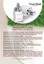 Цени - Victoria SPA