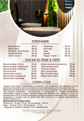 Цени - Victoria SPA