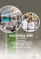 Цени - Victoria SPA