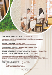 Цени - Victoria SPA