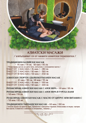 Цени - Victoria SPA