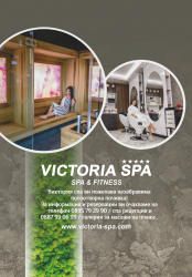 Цени - Victoria SPA